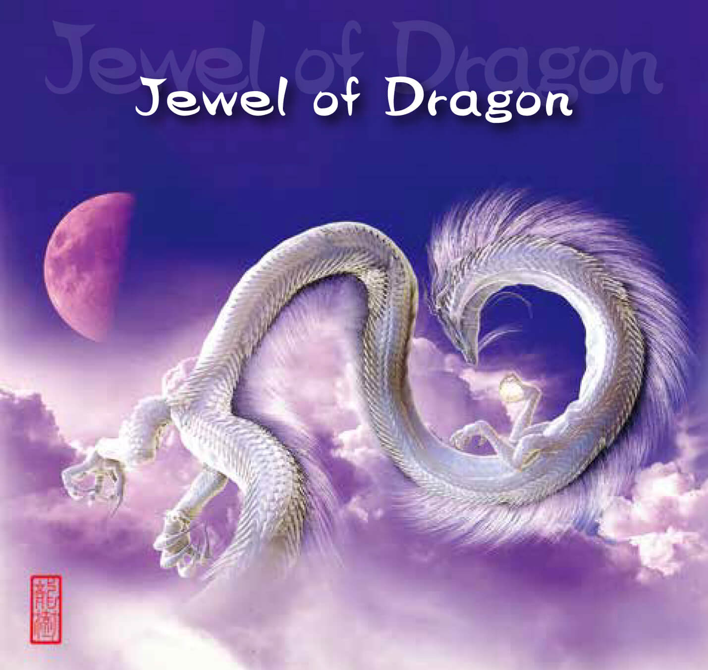 7月7日 七夕CDリリース「Jewel of Dragon」 | 日本伝統文化アカデミー Academy of Japanese Culture